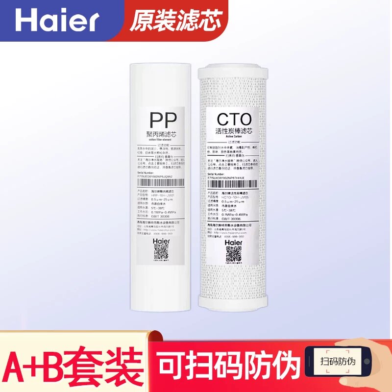 Haier Strauss Water Purifier Hsnf1800J0/J1/J2/1500P1 (500C/600C Smart Filter Element) Пакет AB (все применимо)