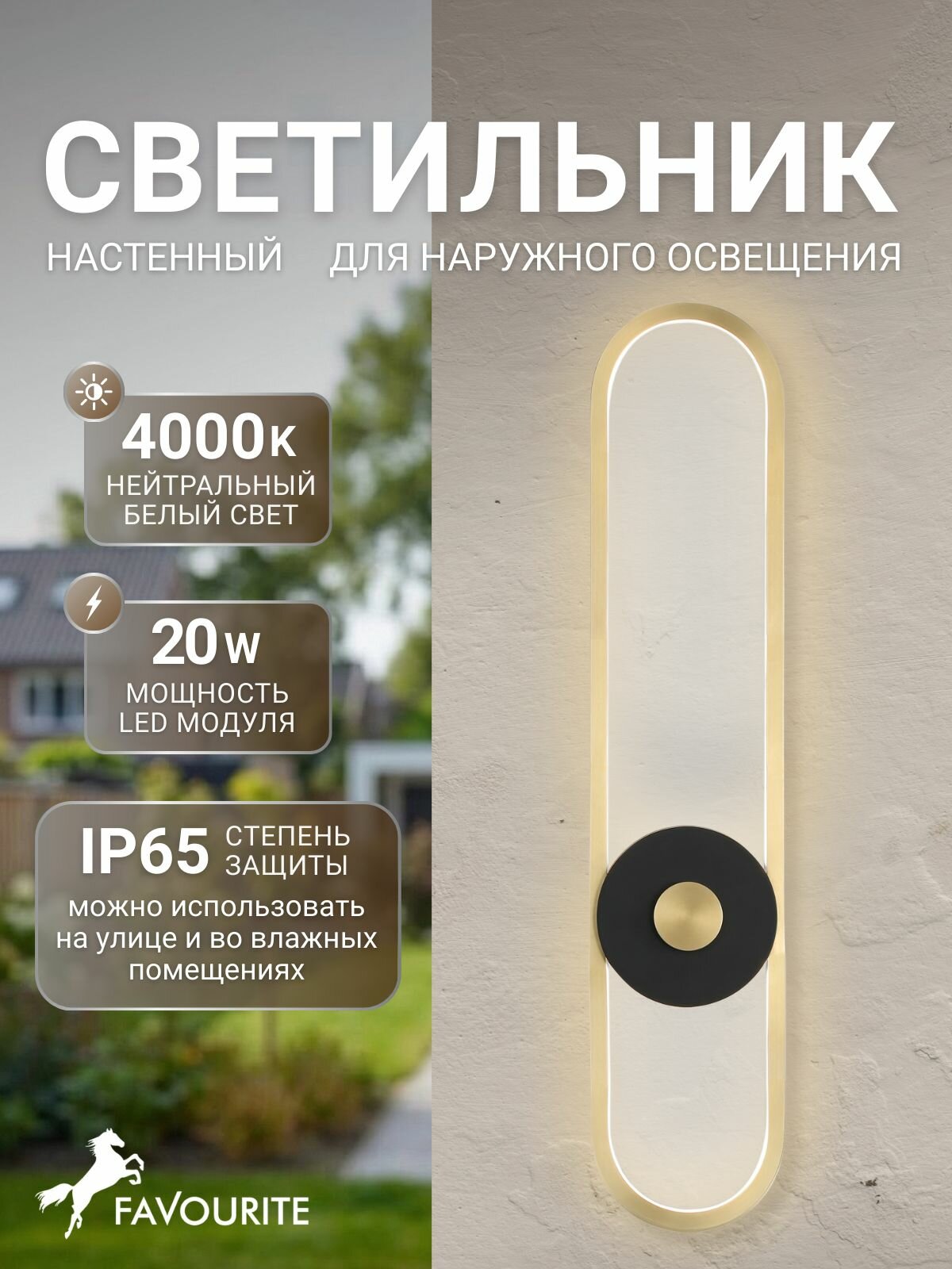 Светильник настенный светодиодный влагозащитный для ванной/уличный 4296-2W мощностю LEDx20W, IP65