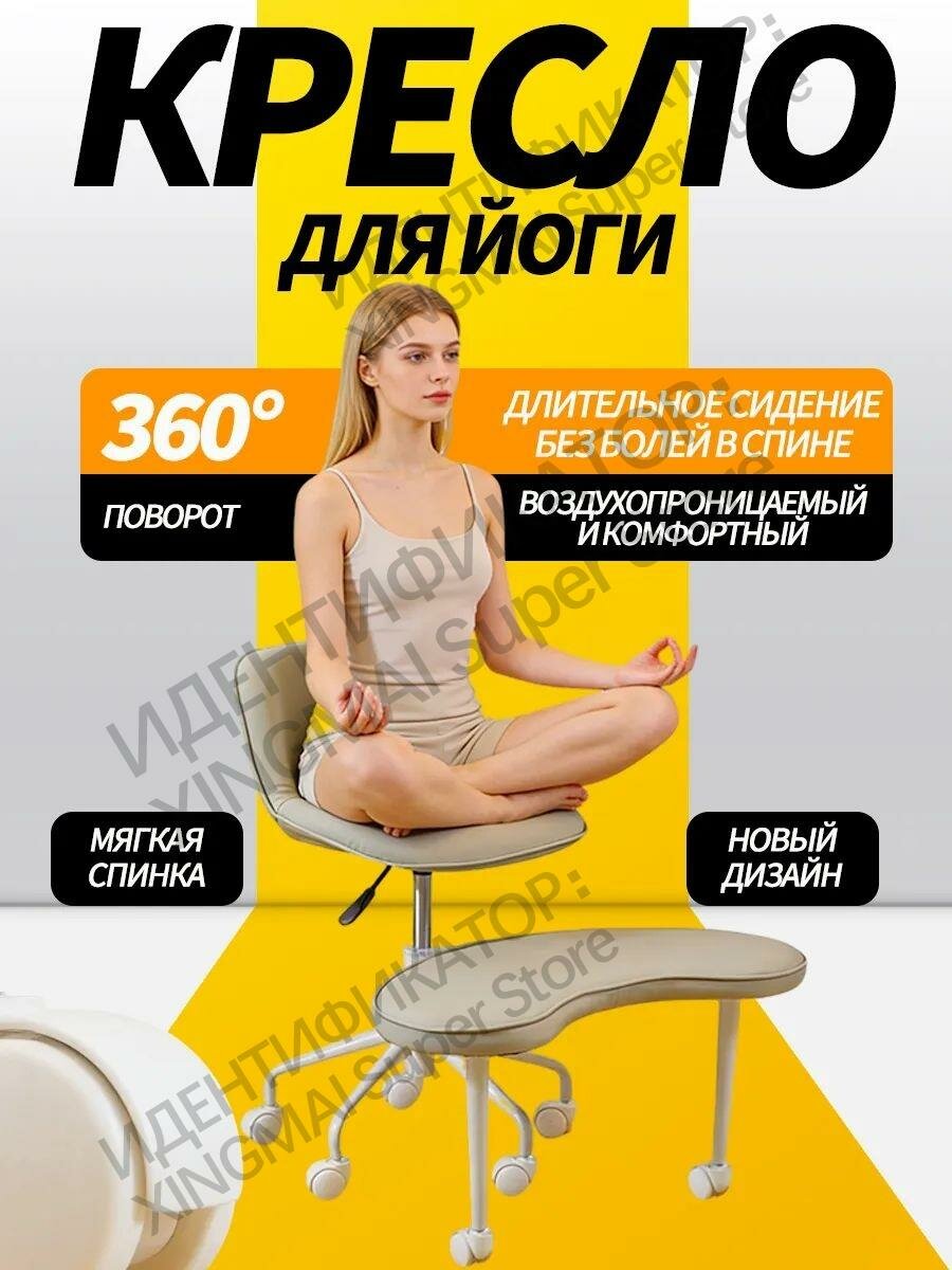 Стул для йоги универсальный, для релакса и коррекции осанки, прочный и безопасный, идеально для домашних занятий йогой и пилатесом.