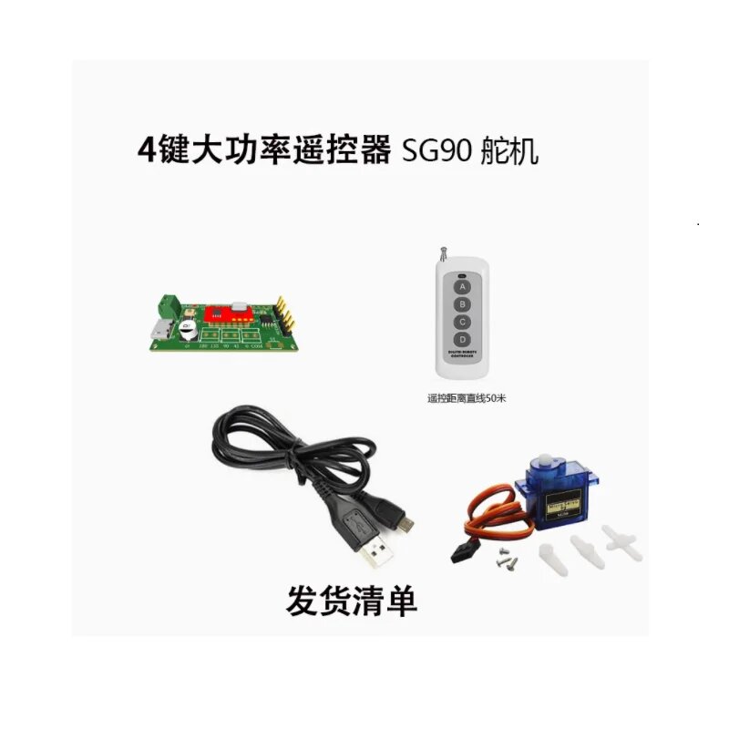 Беспроводная плата управления сервоприводом SG90 Model 3