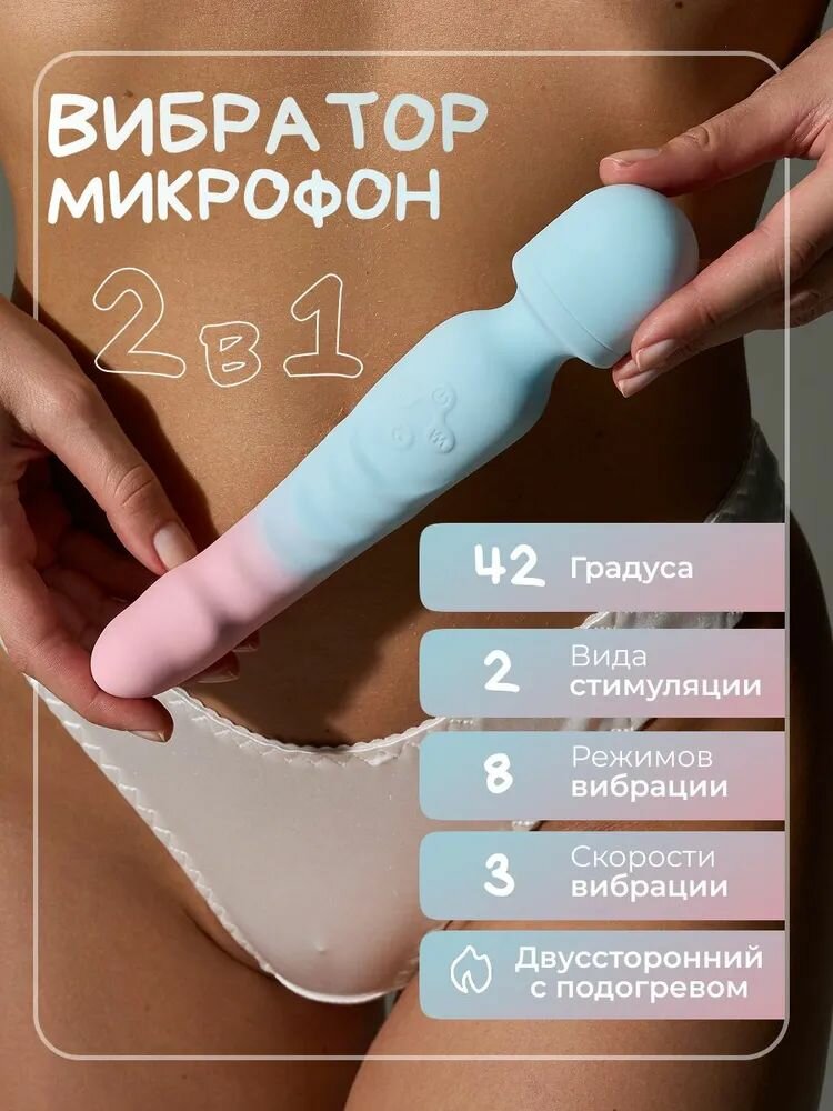 Вибратор для женщин микрофон с подогревом, двусторонний Товары для женщин и взрослых
