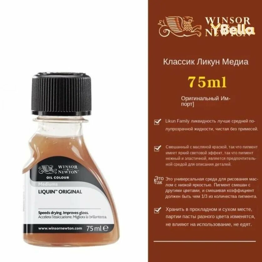 Грунт художественный 1 шт, 75 мл./ 75 г.