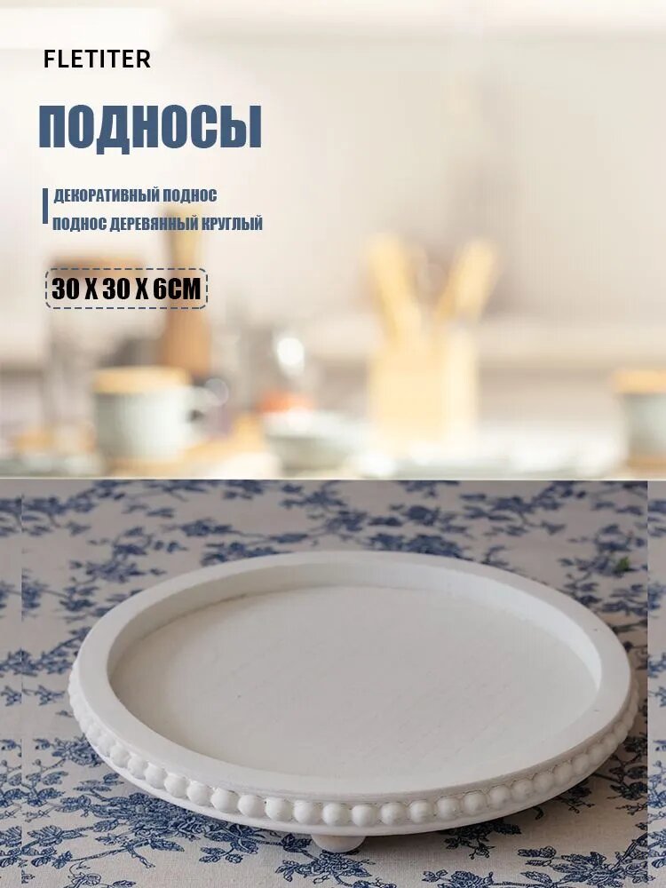 Fletiter Поднос, 30 см х 30 см, 1 шт