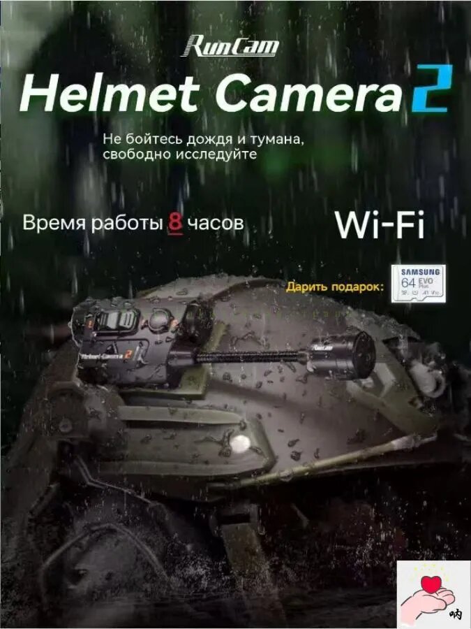 RunCam Camera2 экшн-камера Wi-Fi 64G