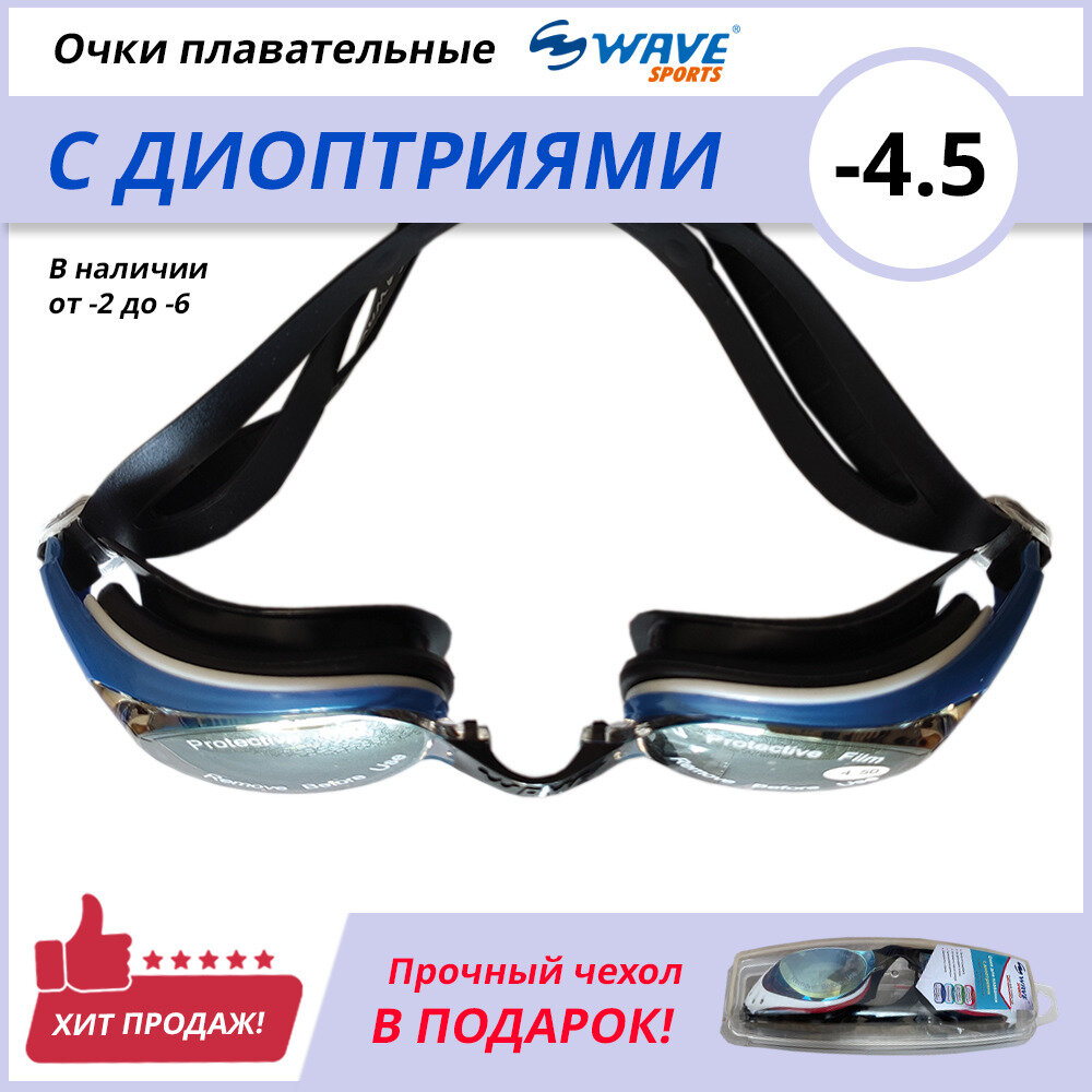 Очки для плавания