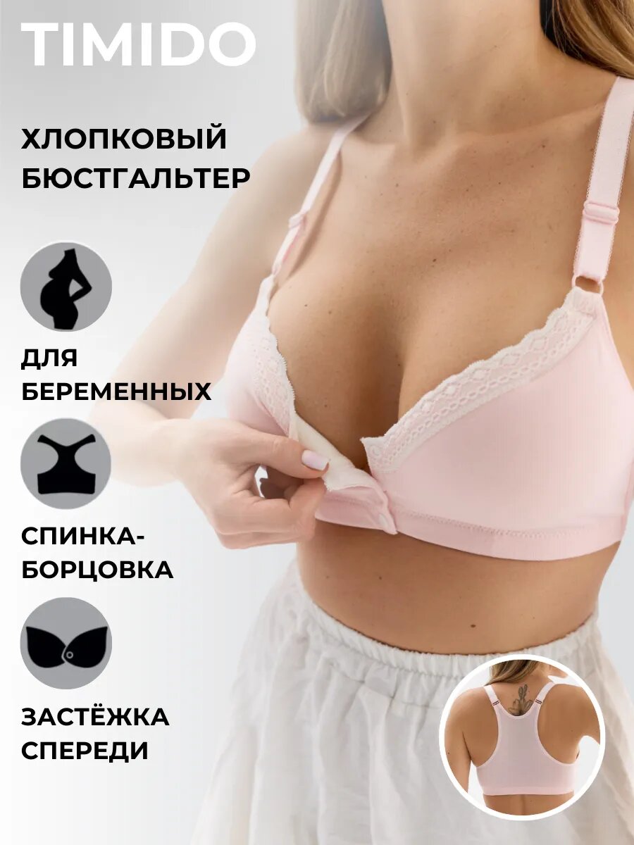 Бюстгальтер