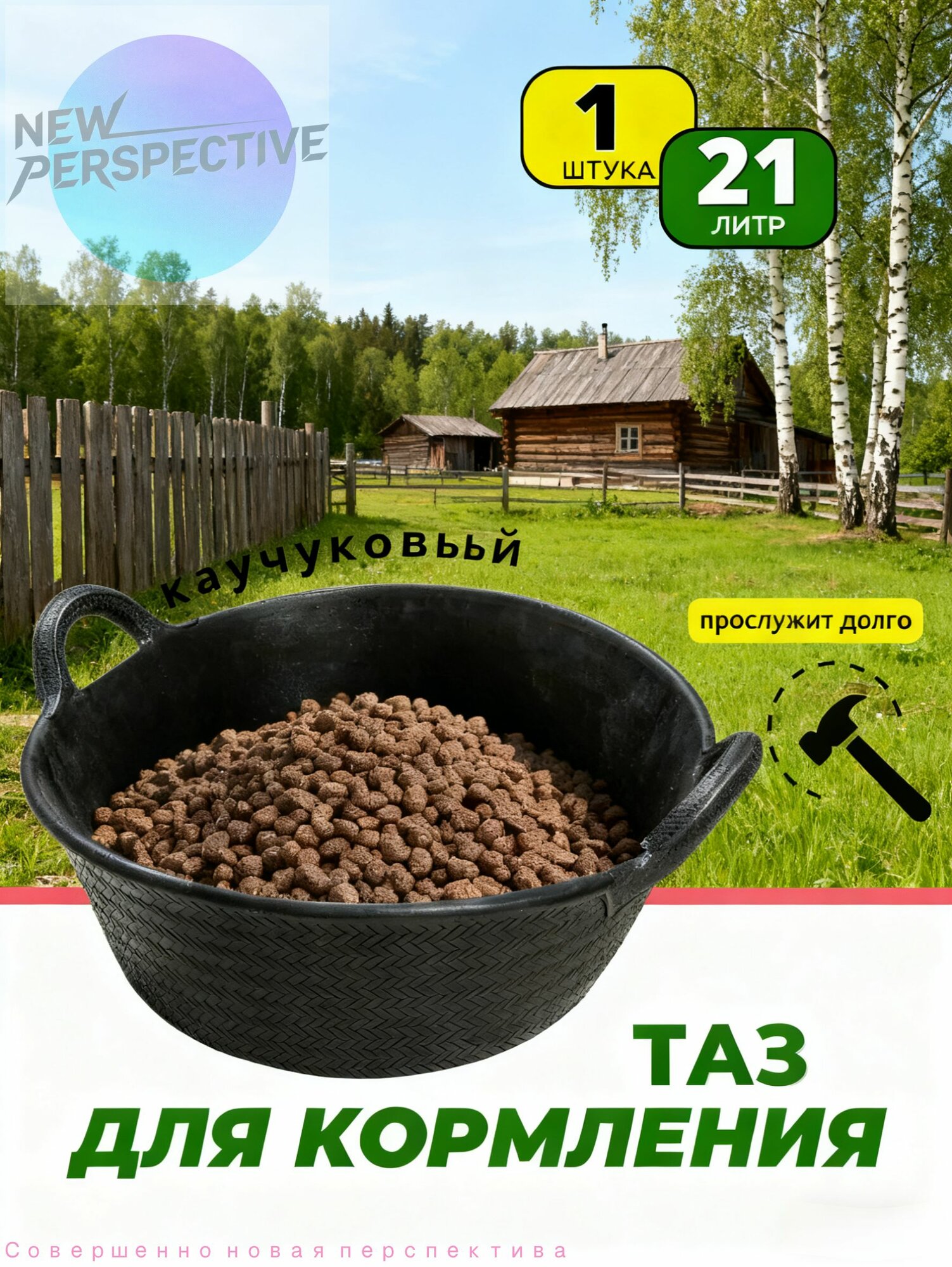 Кормушка каучуковая с ручками , Тазик резиновый для лошади (таз кормушка)21л, Вес 2,9 кг