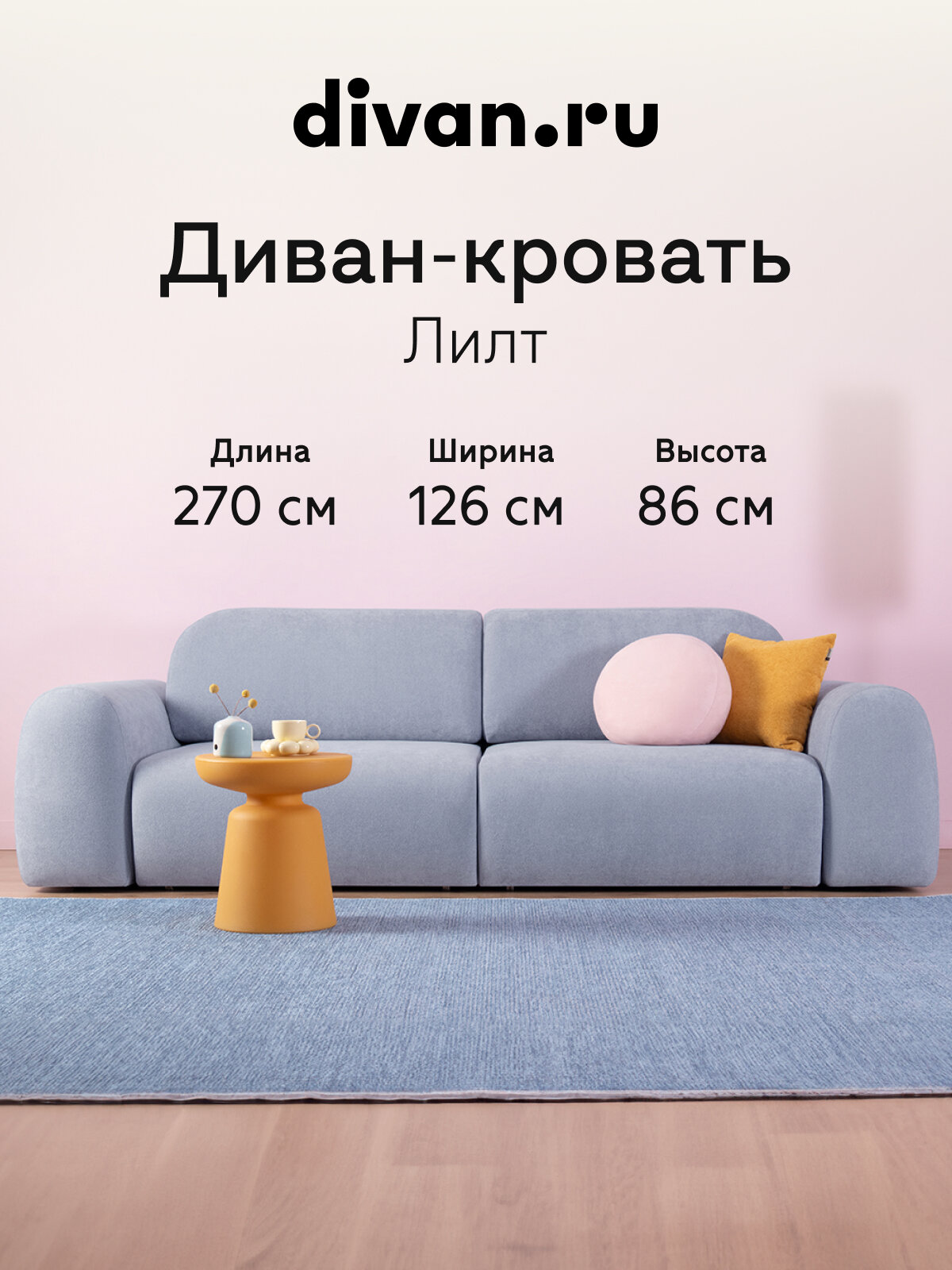 Диван-кровать раскладной Divan.ru Лилт Букле Лиловый, 270х126х86 см, спальное место 200х159 см