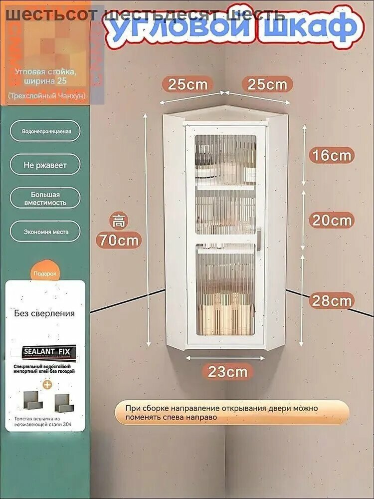 Шкаф для ванной, 25х25х70 см, Универсальный