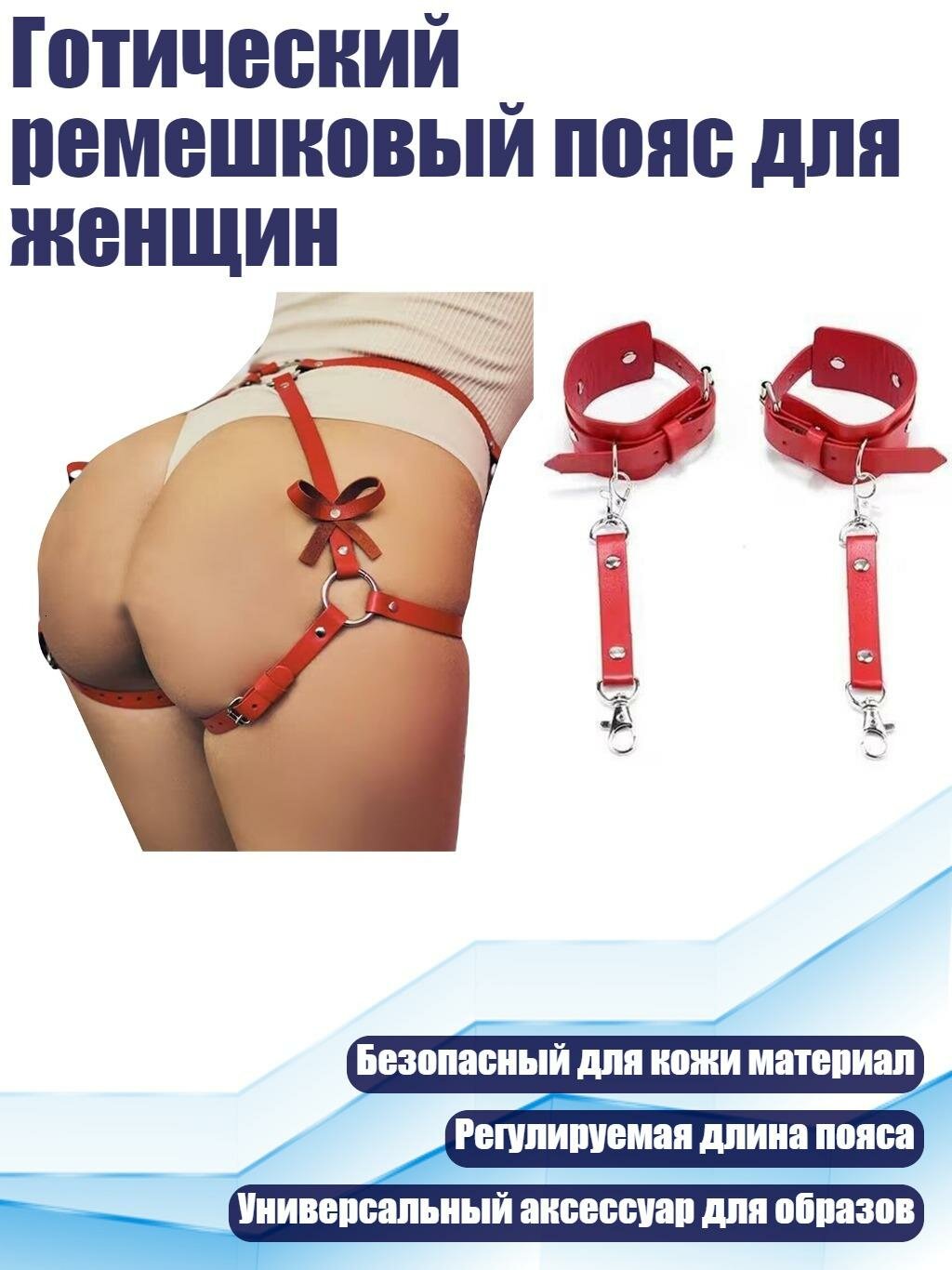 Готический ремешковый пояс для женщин, Комплект красного цвета BT004