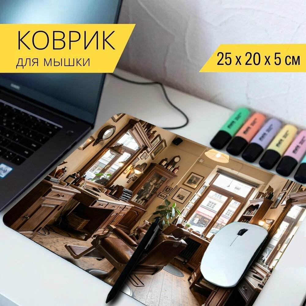 Коврик для мыши с принтом "Интерьер винтажной парикмахерской" 25x20см.