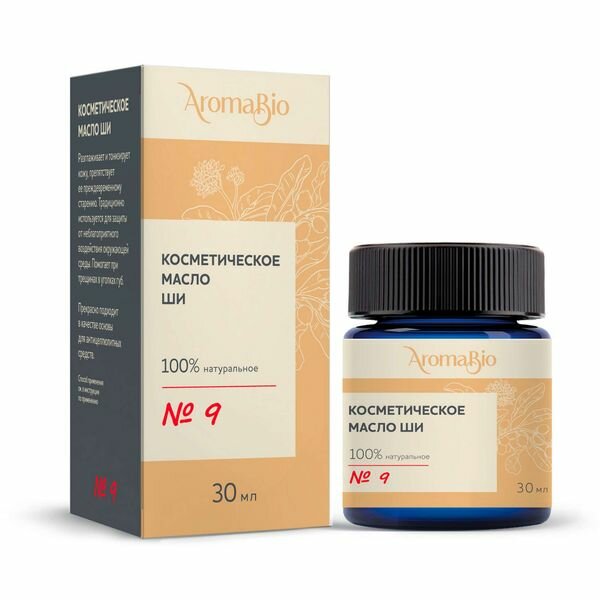 Масло косметическое ши AromaBio/АромаБио 30мл