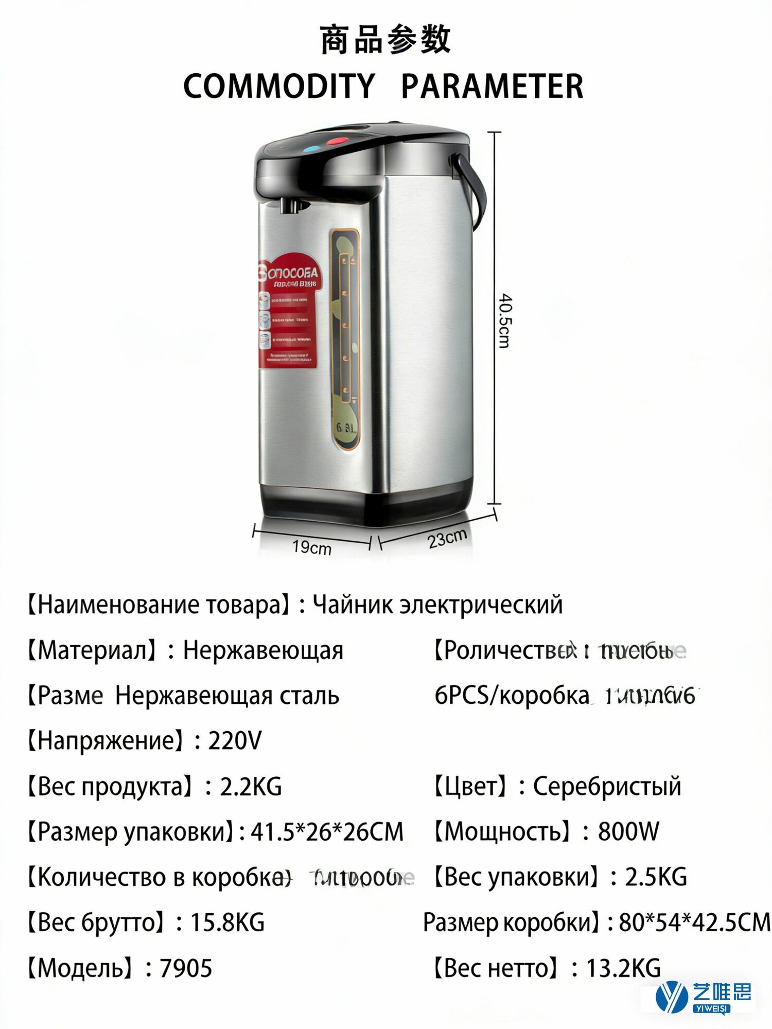 Термопот серебристый объемом 4.8 л с металлическим и пластиковым корпусом и поддержанием постоянной температуры — фото 1