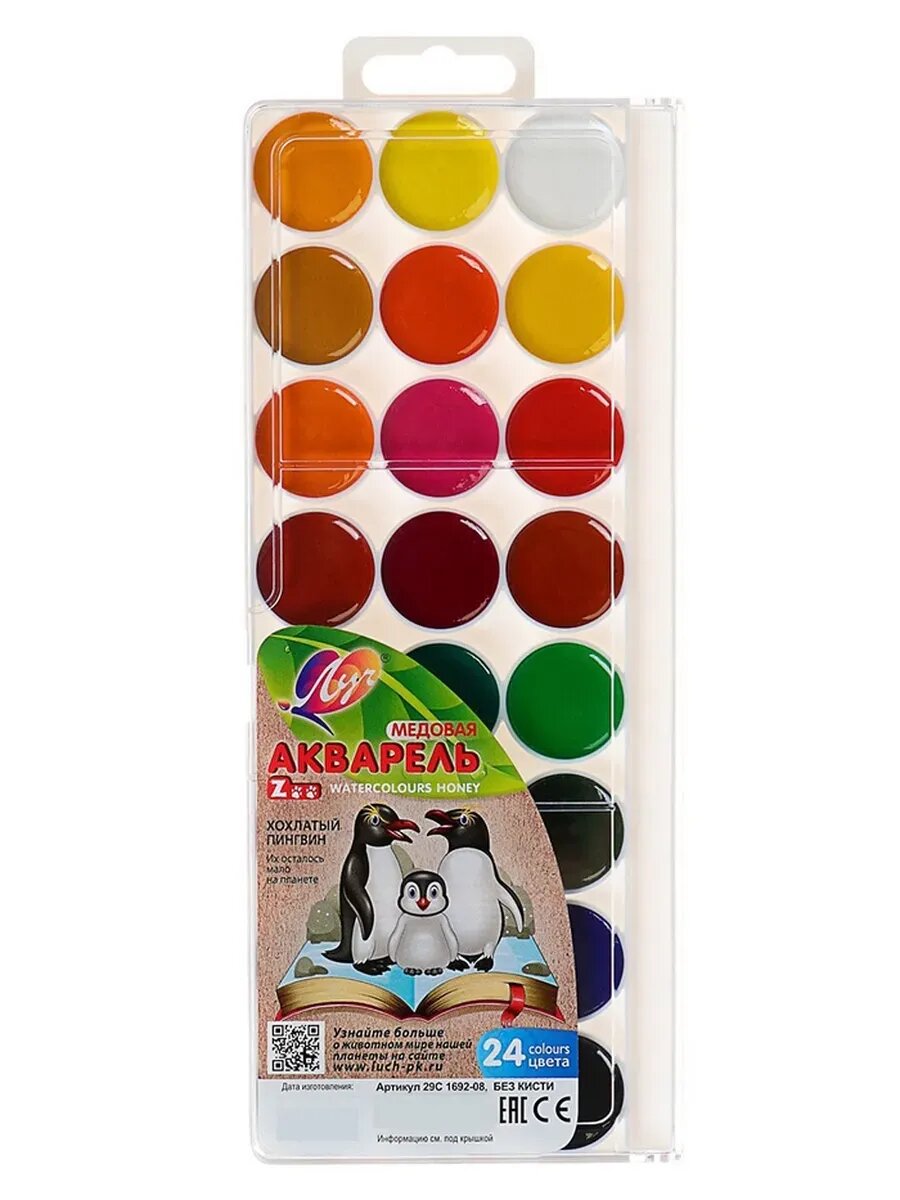 Краски для рисования, акварель, 24 цв, без кисти