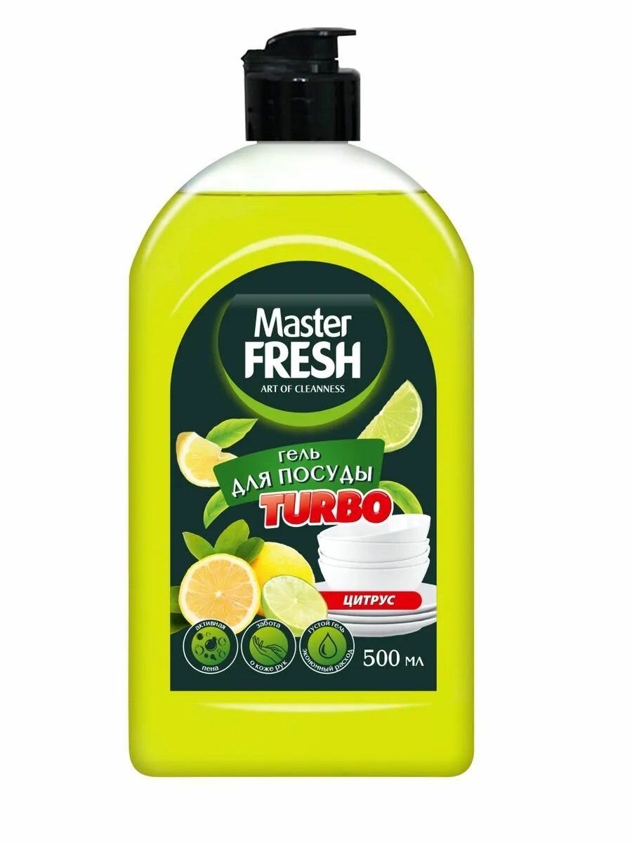 Средство для мытья посуды Master Fresh Turbo Цитрус, 500 мл