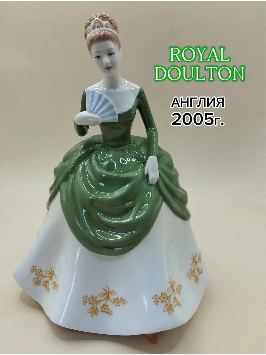 Фарфоровая статуэтка Soiree (Званый вечер)