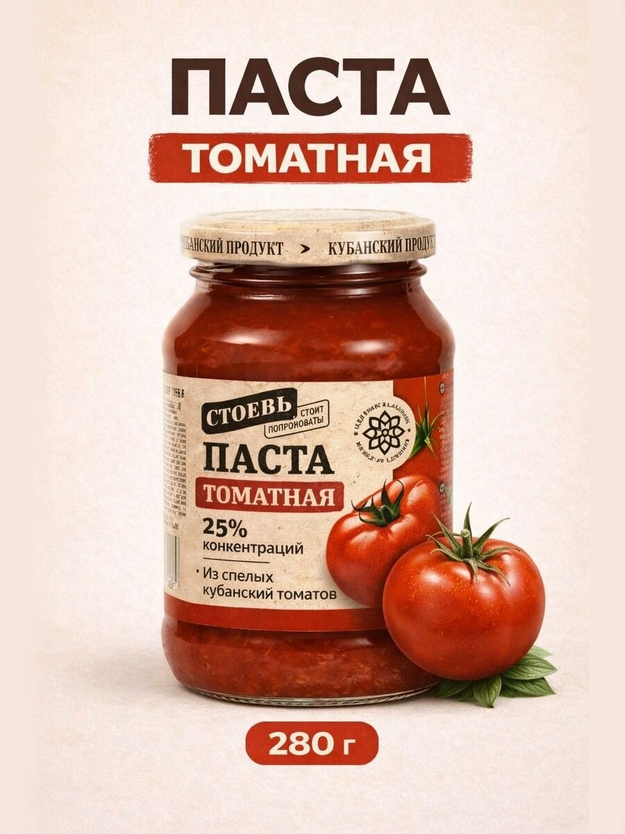 Томатная паста Стоевъ 280 грамм 1 банка