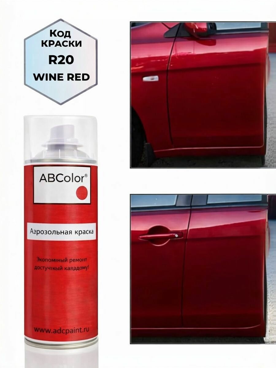 Краска MITSUBISHI, код R20, WINE RED, автомобильная эмаль fix your car paint spray в аэрозольном баллончике 520 мл
