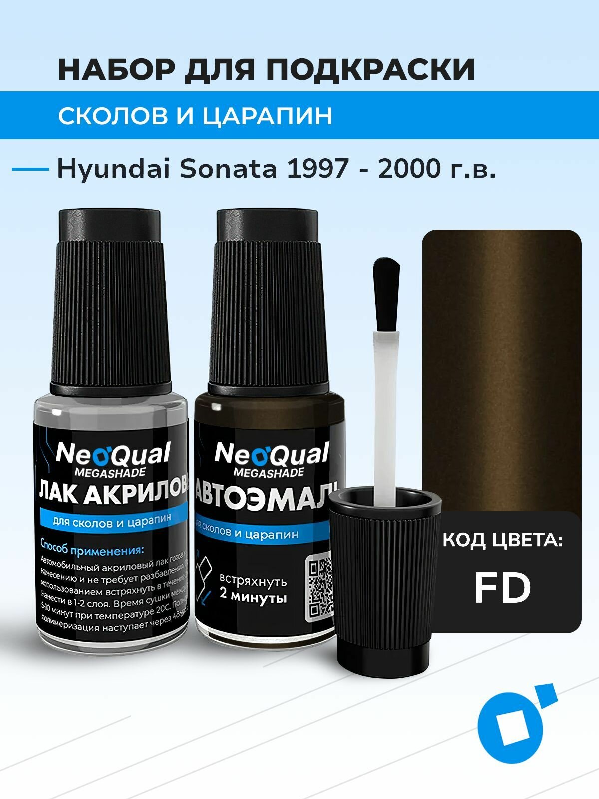 Подкраска HYUNDAI SONATA, код FD (Golden Ocher), выпуск 1997 - 2000 год, набор для удаления сколов и царапин