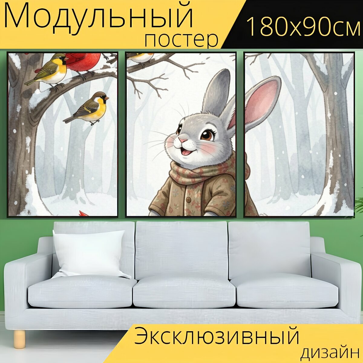 Модульный постер "Зимний заяц и птицы. Сказочная зимняя сцена в нежных пастельных тонах: серый кролик в шарфе среди снежного леса." 180 x 90 см. для интерьера на стену в тубусе