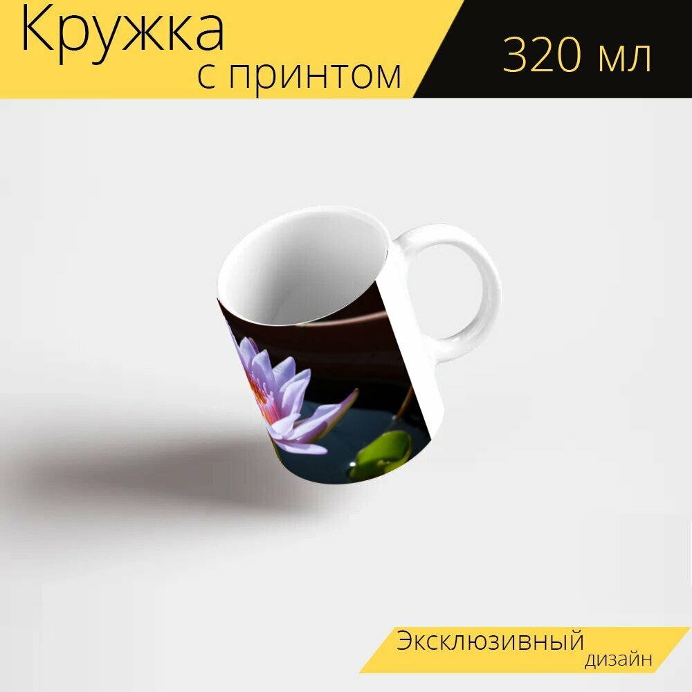 Кружка с рисунком, принтом "Лотос, фиолетовый, завод" 320 мл.