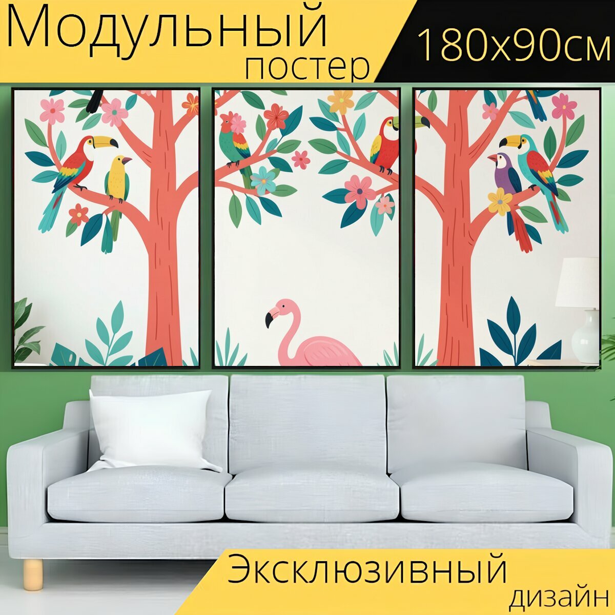 Модульный постер "Тропические птицы среди цветущих деревьев. Яркая мультипликационная композиция с экзотическими пернатыми, розовым." 180 x 90 см. для интерьера на стену в тубусе