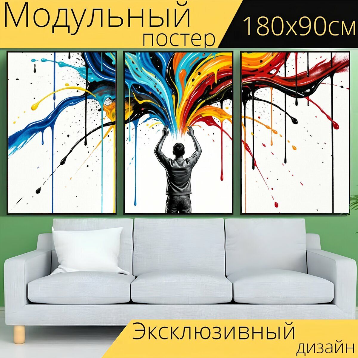 Модульный постер "Человек перед цветным взрывом. Фигура мужчины со спины на белом фоне, над ним динамичные потоки краски и брызги в." 180 x 90 см. для интерьера на стену в тубусе