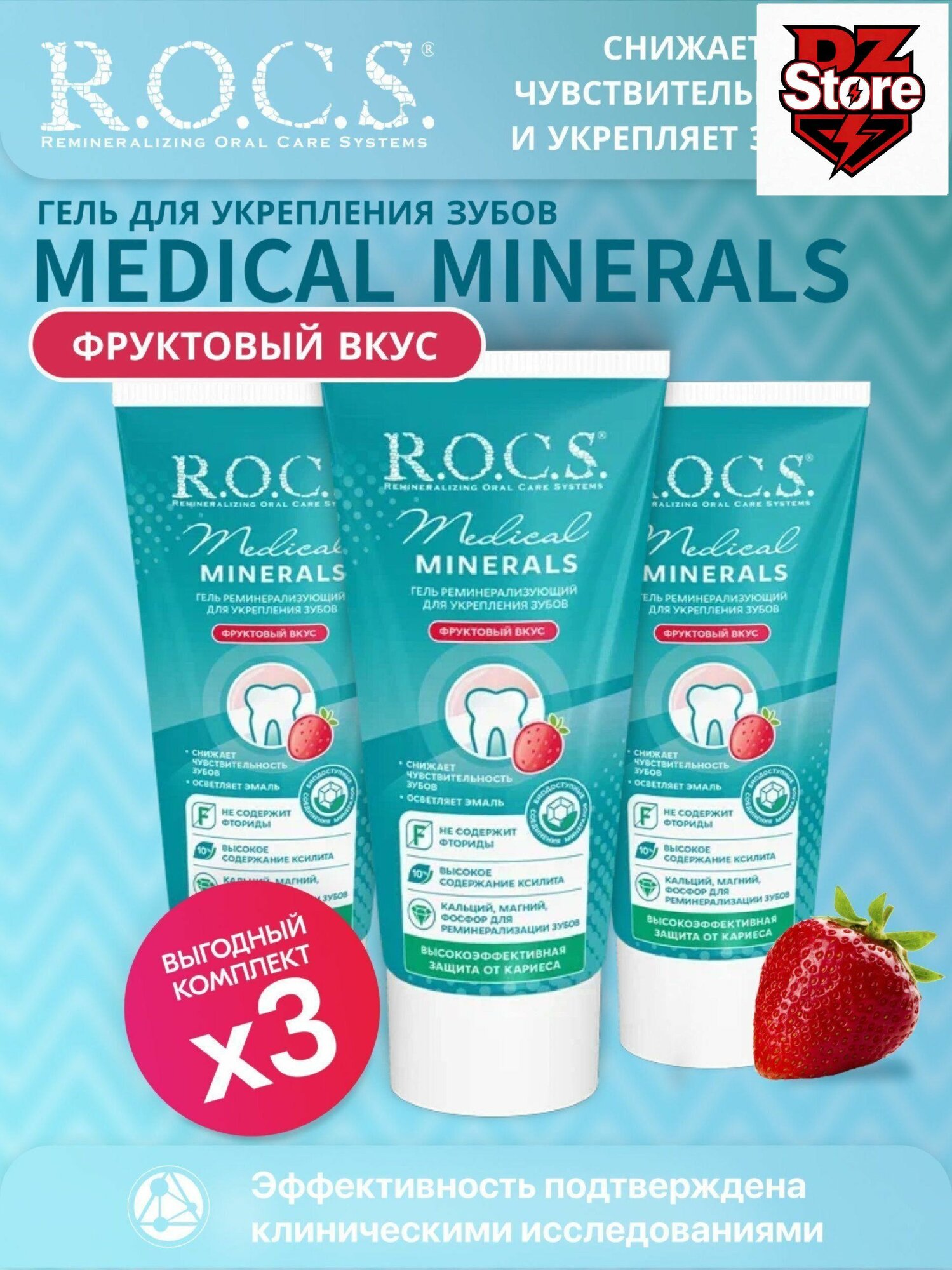 Инновационный гель зубной премиум