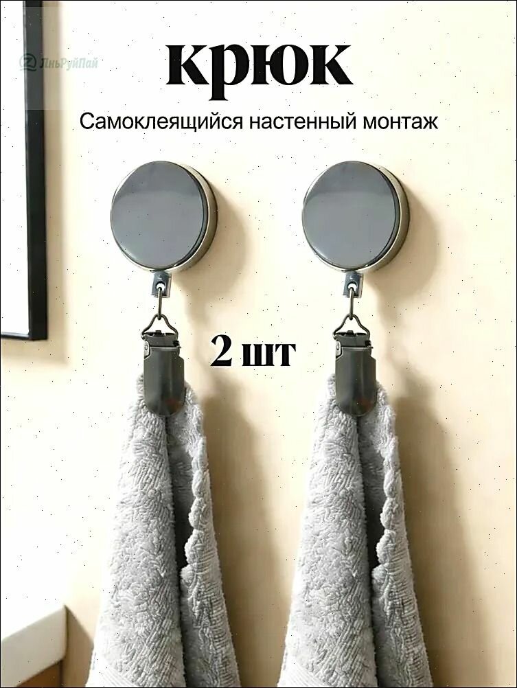 Бытовой цельнометаллический телескопический зажим для полотенец без перфорации