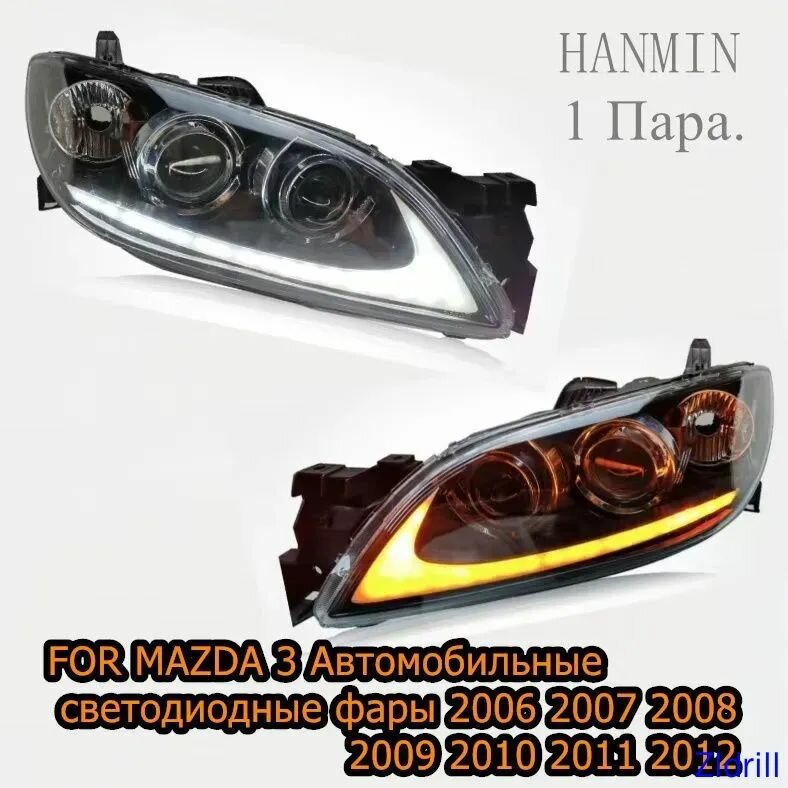 Фары автомобильные
