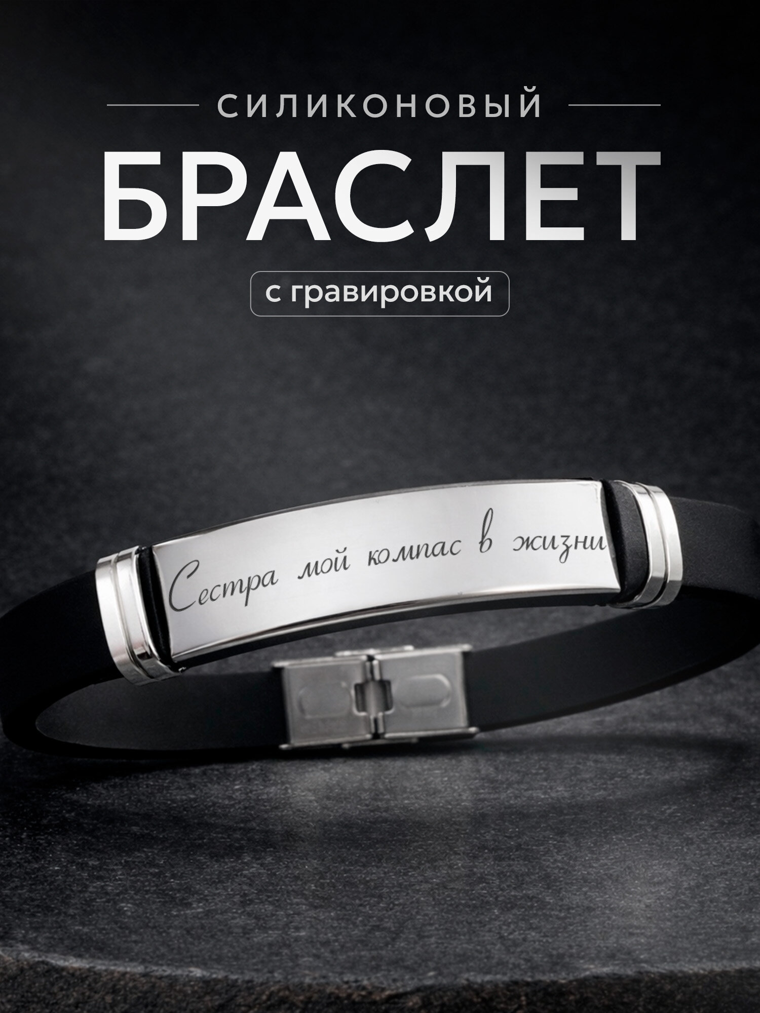Жесткий браслет IREVIVE