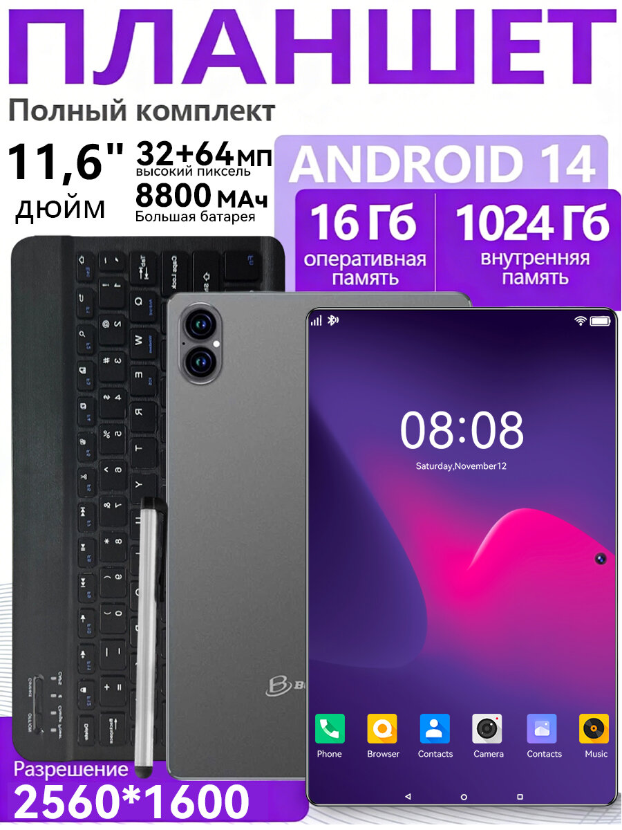 Игровой планшет X PAD 20 16ГБ+1024ГБ 8800мАч 5G WiFi 90Гц + клавиатура мышь стилус черный