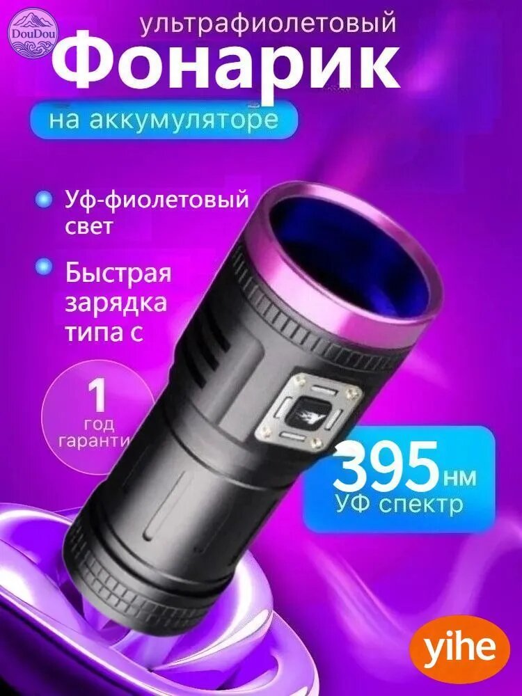 Фонарь-прожектор