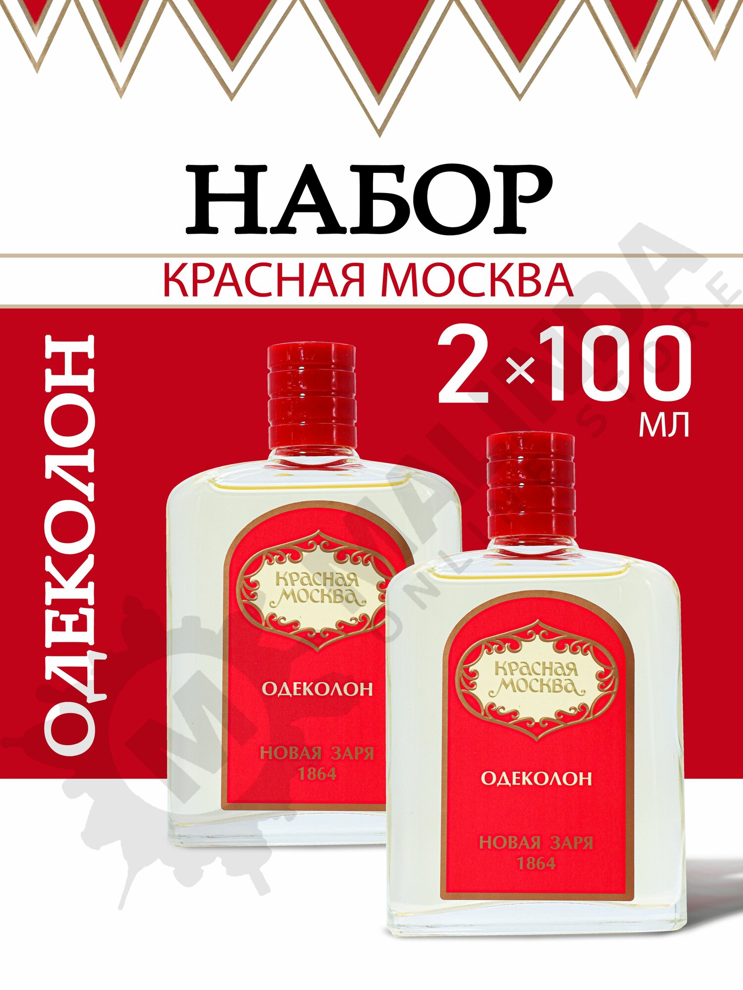Новая Заря Одеколон Красная Москва 100 мл в футляре - 2 шт
