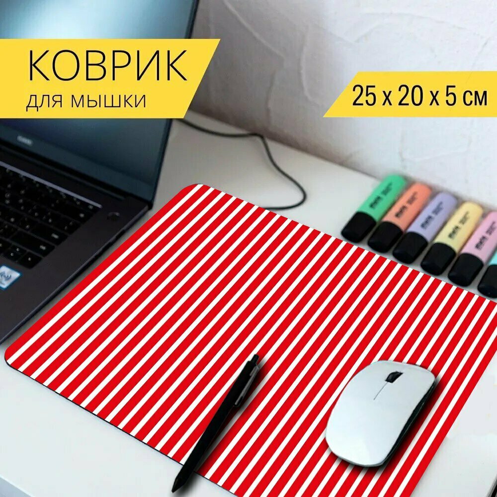 Коврик для мыши с принтом "Шаблон, полоска, красный белый" 25x20см.