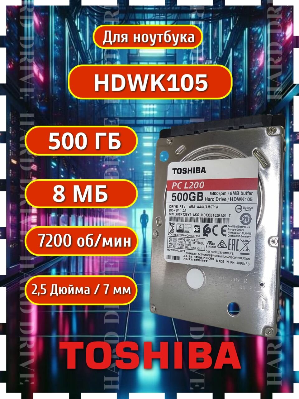 Toshiba 500 ГБ Внутренний жесткий диск HDWK105UZSVA, для Ноутбука, 2.5", 5400 об/мин (HDWK105UZSVA)