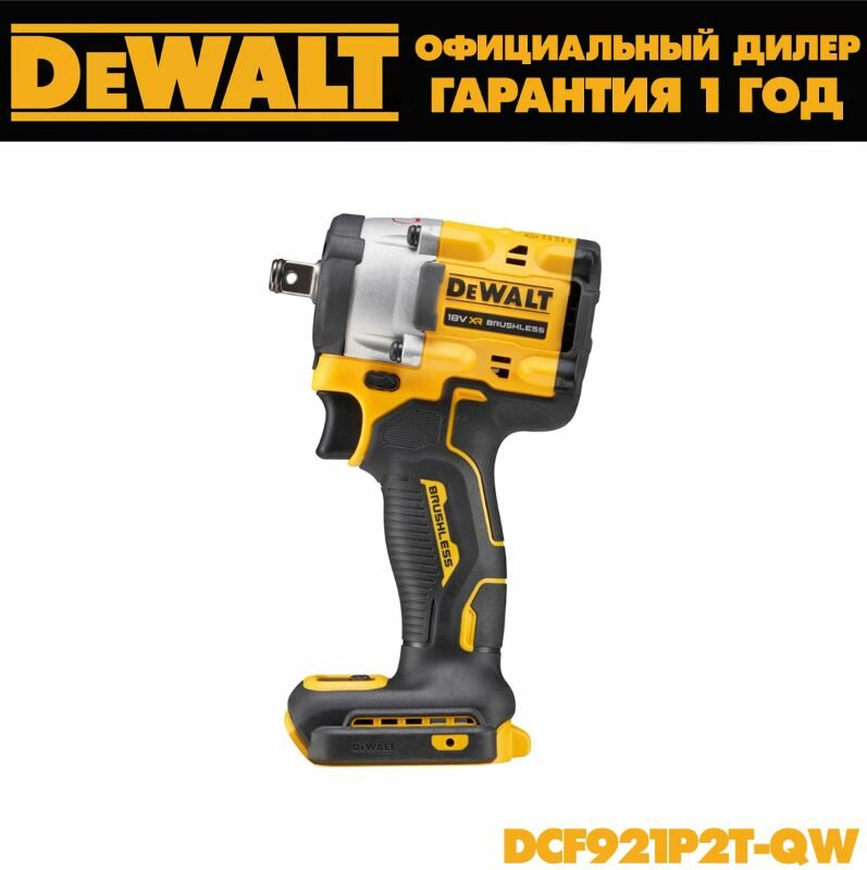 Аккумуляторный ударный бесщёточный гайковерт DeWALT DCF921P2T