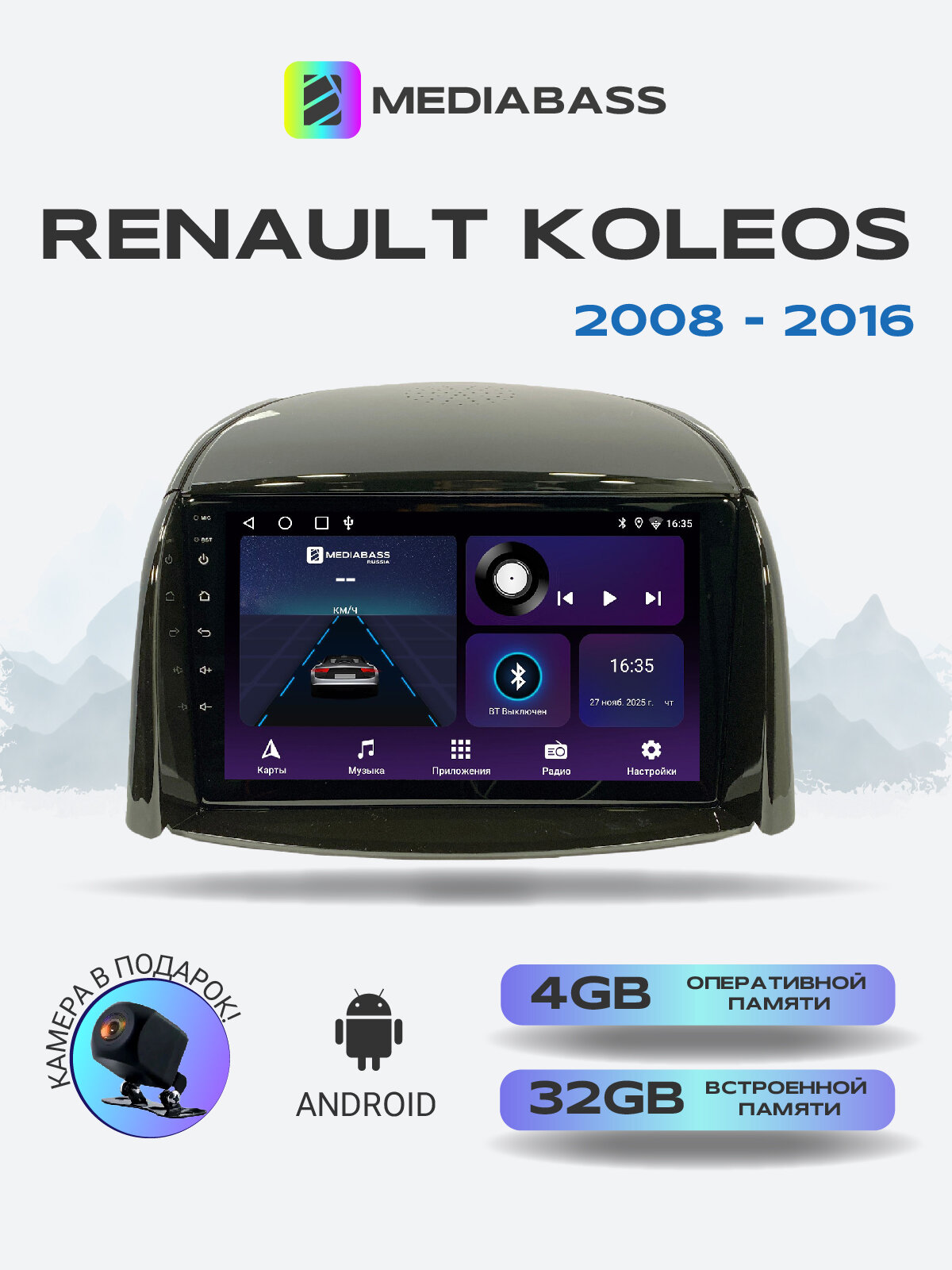 Магнитола для Renault Koleos 2008-2016. Андроид магнитола, 4/32ГБ. Рено Колеос