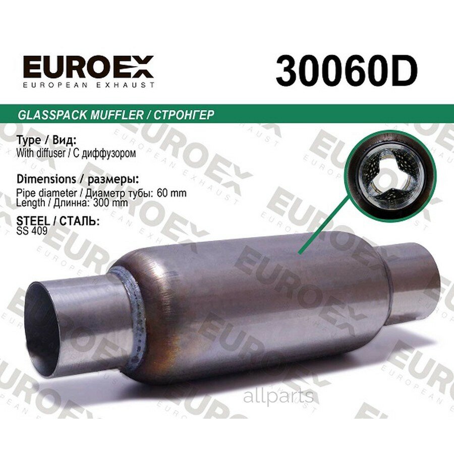 EUROEX 30060D Стронгер нерж. с перфорированным диффузором