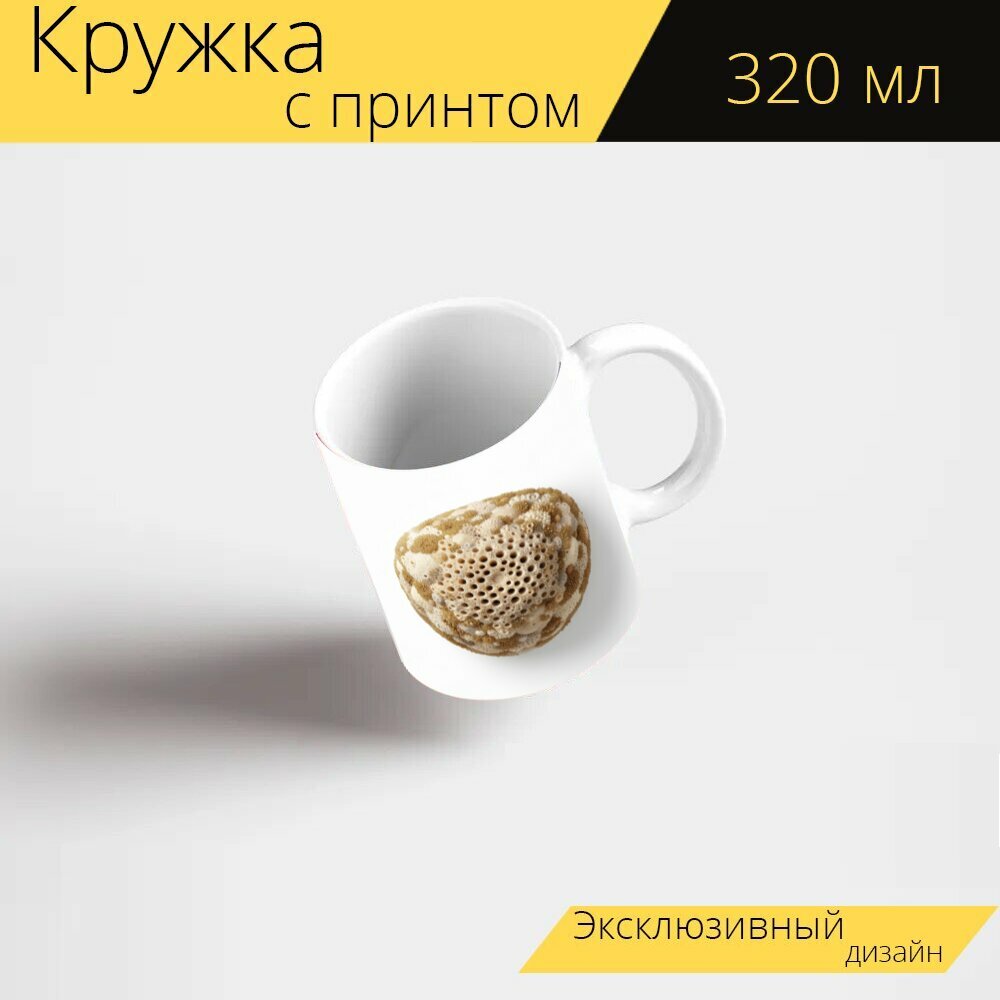 Кружка с рисунком, принтом "Абстрактная сфера из фактурных деталей. Объемная декоративная композиция в виде шара с множеством рельефных отверстий и зернистых элементов." 320 мл.