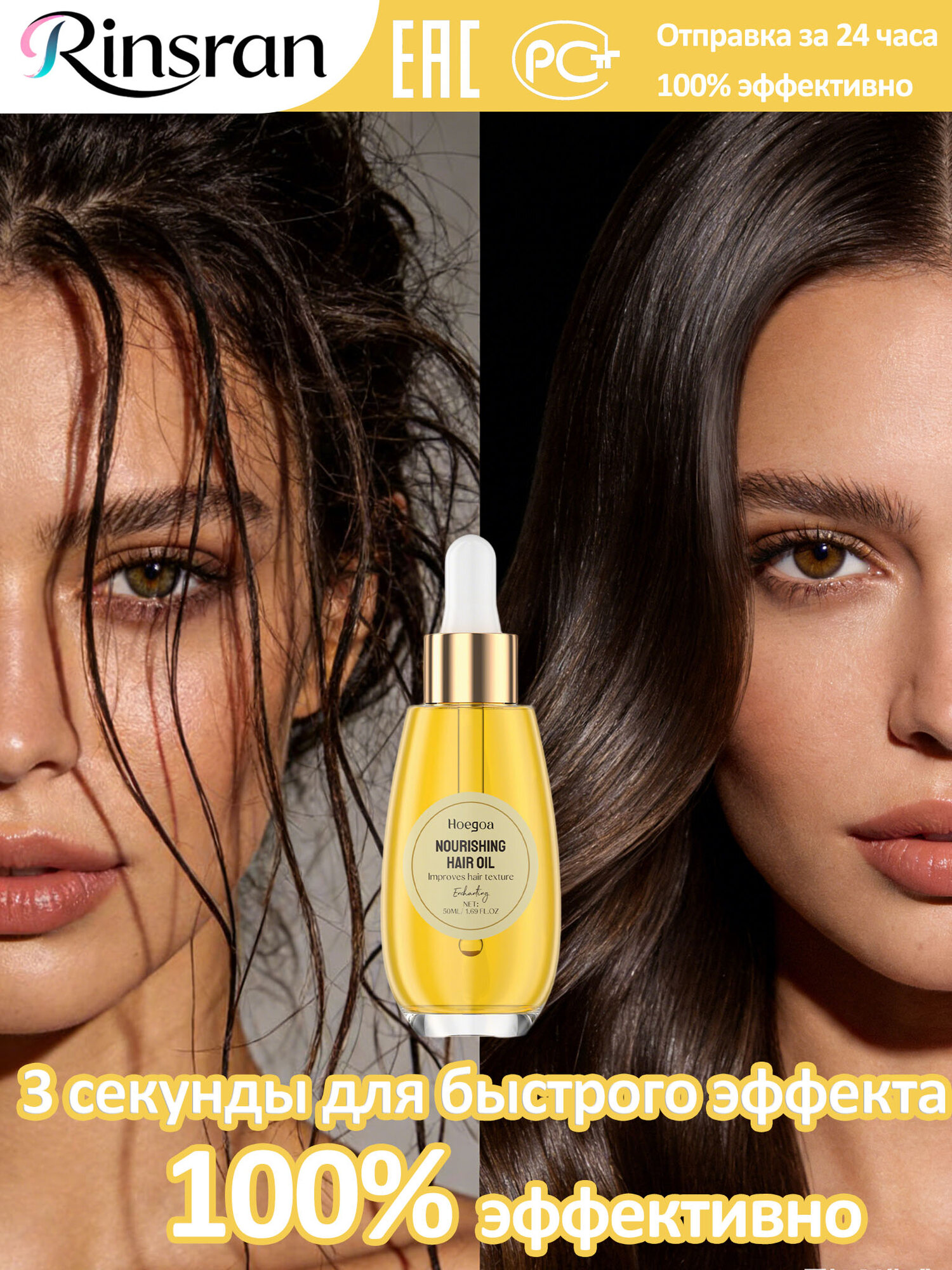 Розмариновое масло активатор для роста, укрепления и против выпадения волос, 50 мл