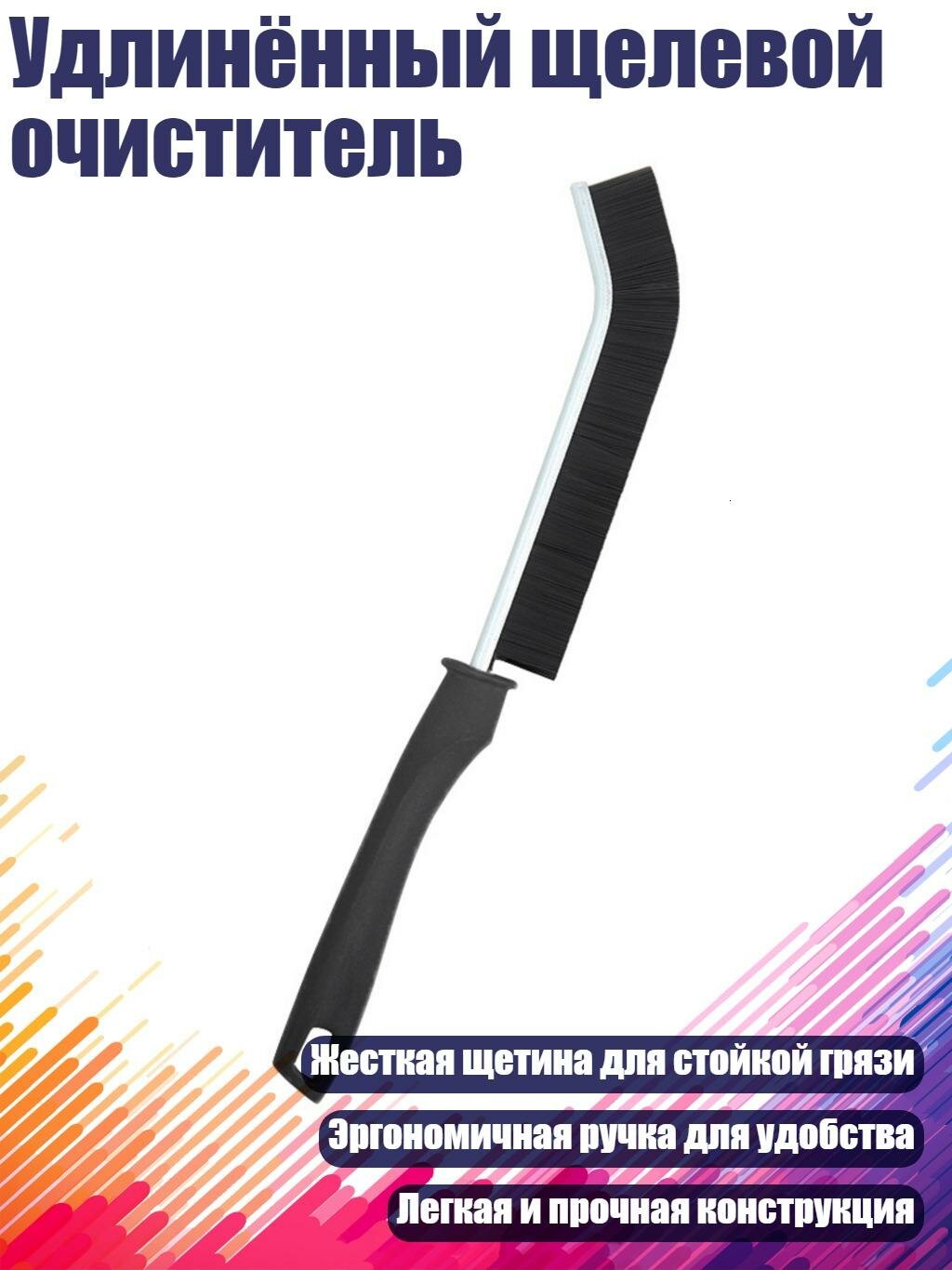 Удлинённый щелевой очиститель, Сплав