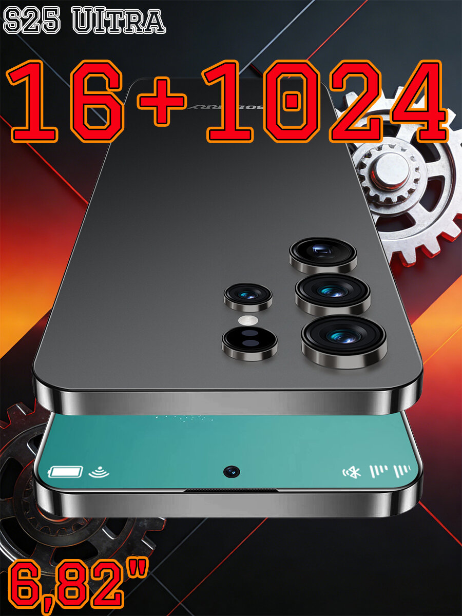 Смартфон S25 Ultra, Android 14, 5G, 16ГБ/1024ГБ, Чёрный+наушники(Модернизированный мобильный телефон