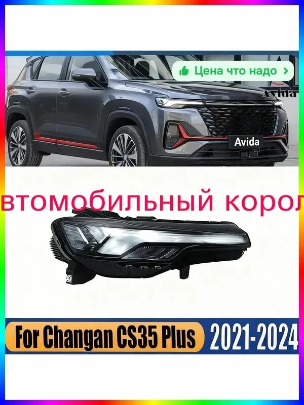 Фары автомобильные