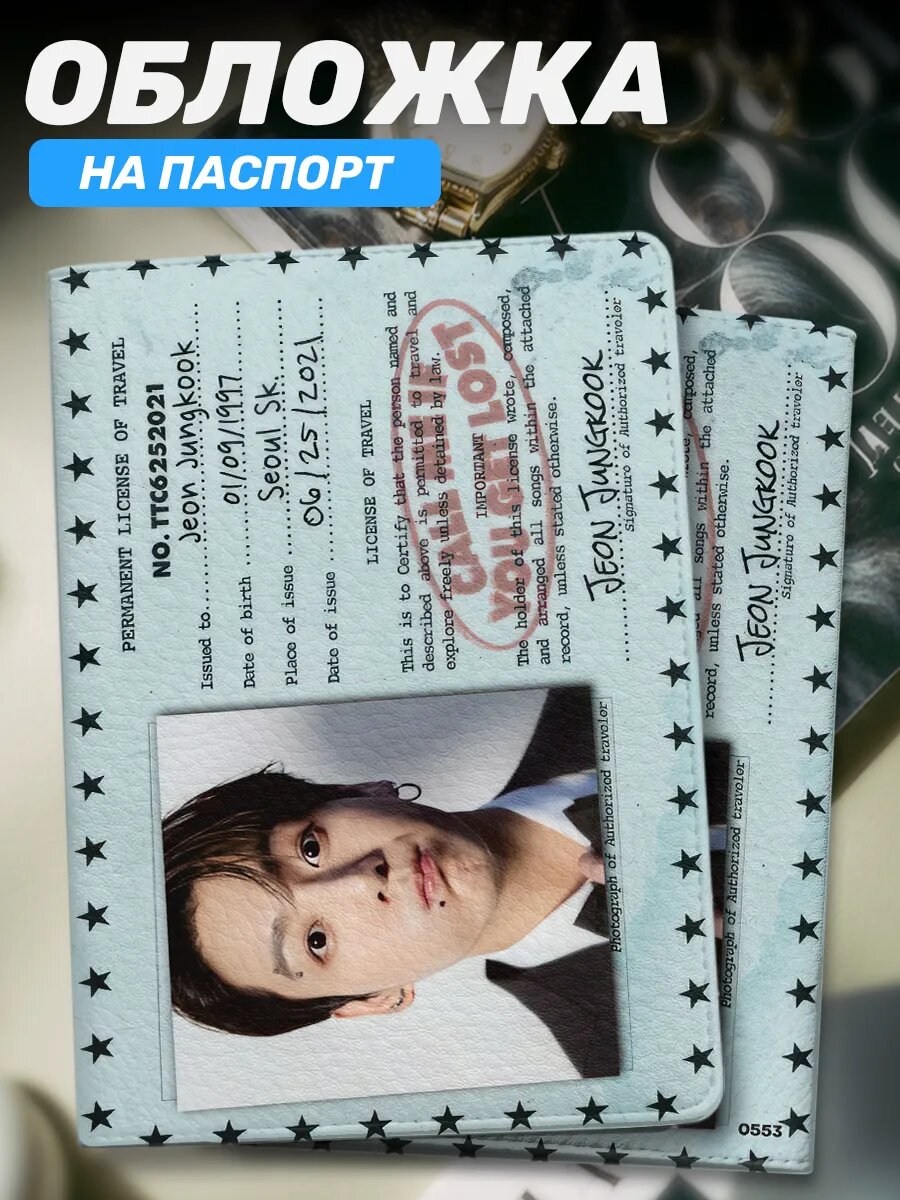 Обложка для паспорта