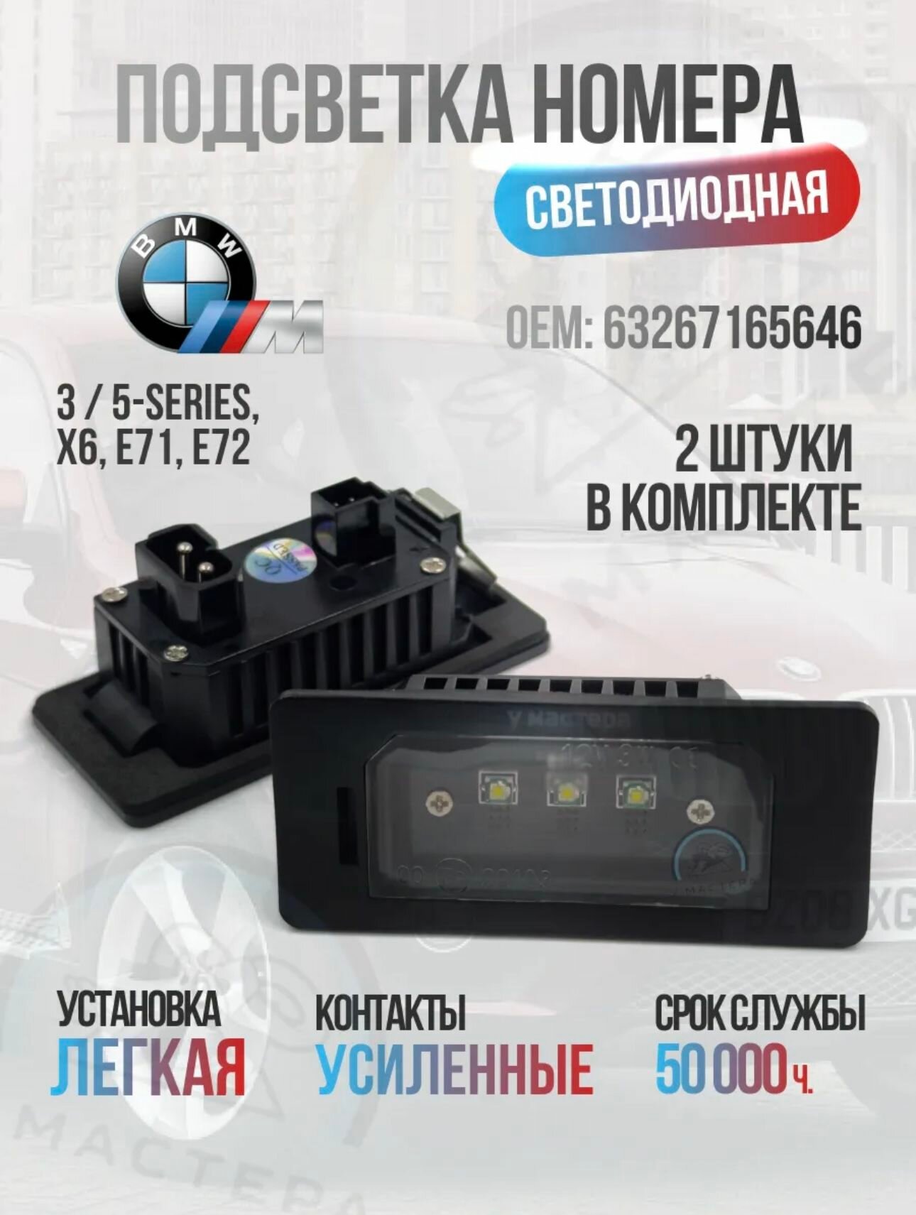 Подсветка номера BMW чёрный алюминиум. Светодиодная BLACK ALUMINIUM. BMW E82/E88/E90/E92/E93/E39