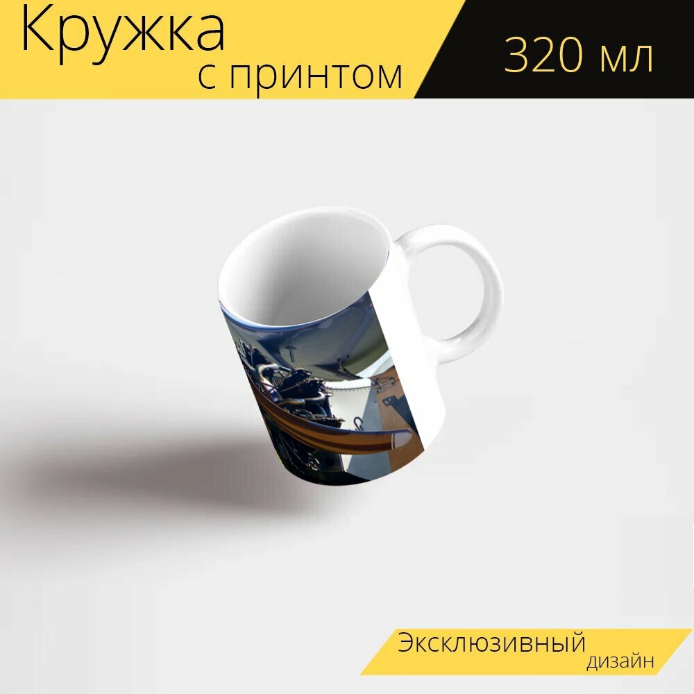 Кружка с рисунком, принтом "Самолет, двигатель, пропеллер" 320 мл.