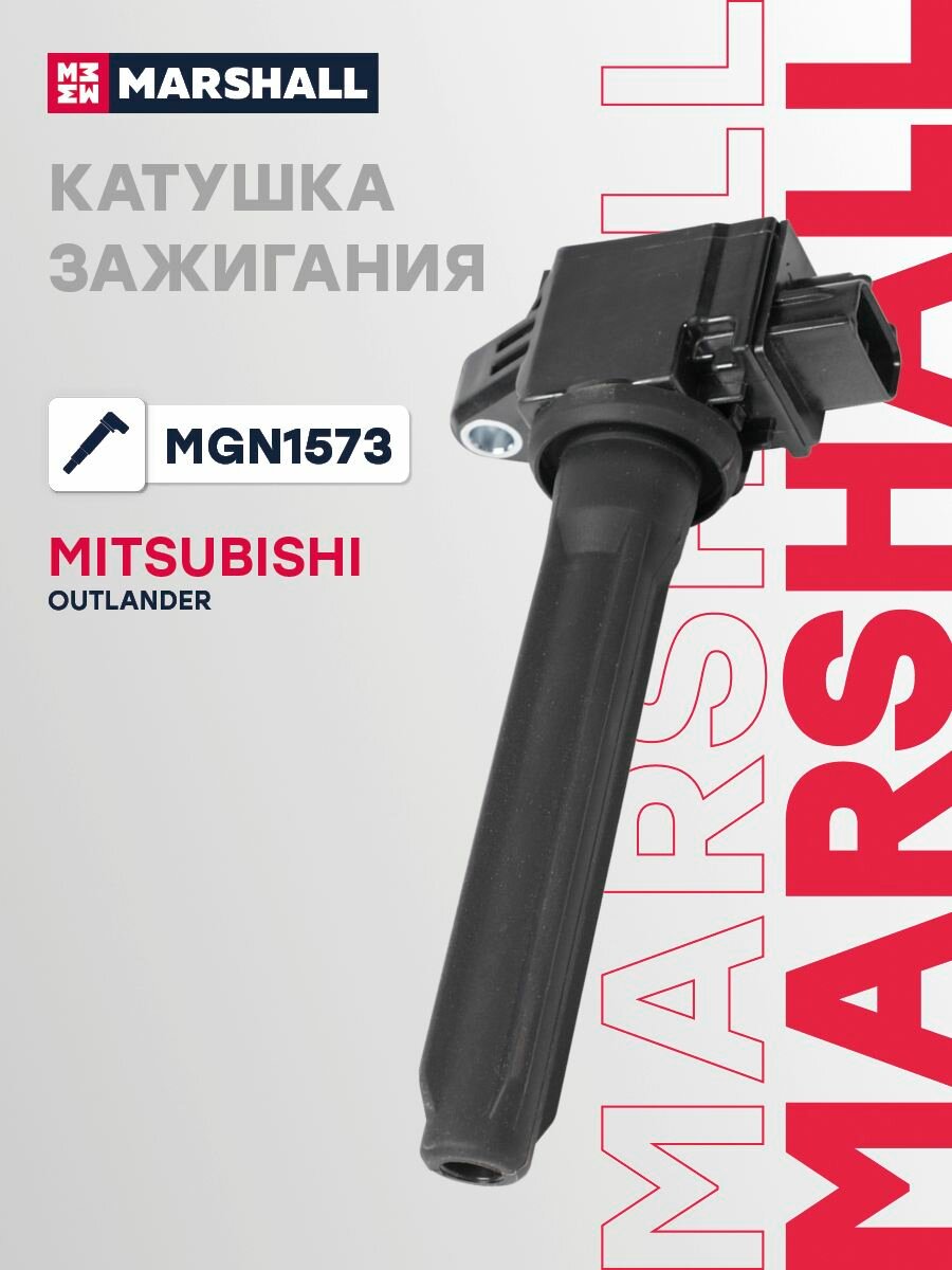 Катушка зажигания Mitsubishi Митсубиси Outlander Аутлендер 1832A062