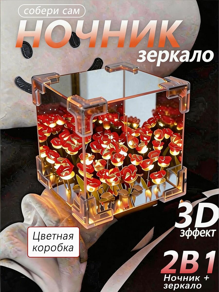 Ночник с тюльпанами "Красная роза" своими руками, светильник цветы в подарок девушке, украшения для комнаты, ночник для девочки