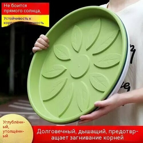 Поддон для цветов,30 см х 30 см х 4 см
